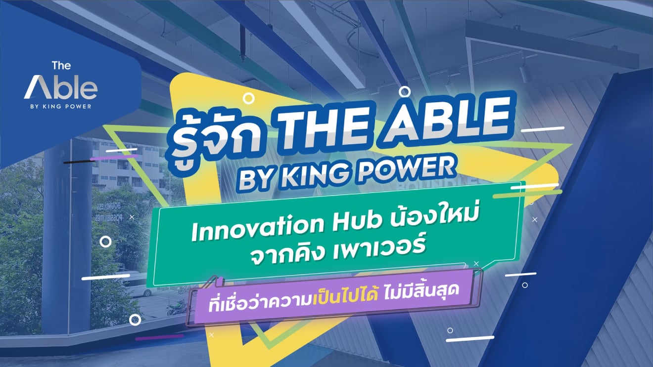 มารู้จักกับ The Able by King Power พื้นที่แห่ง “ความเป็นไปได้ ไม่มีที่ ...